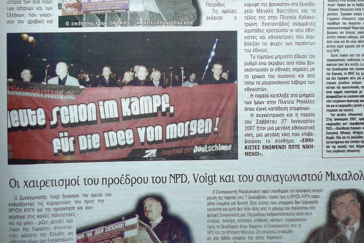 NPD-Delegation hisst in Griechenland Nazi-Fahne | apabiz